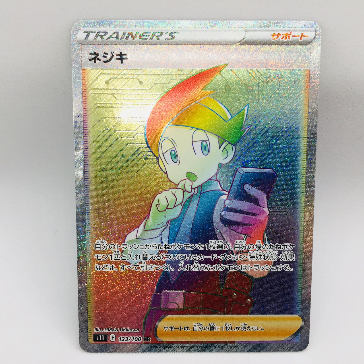 Pokemon Cards Thorton HR 123/100 Holo Rare S11 Lost Abyss NM Japanese ...